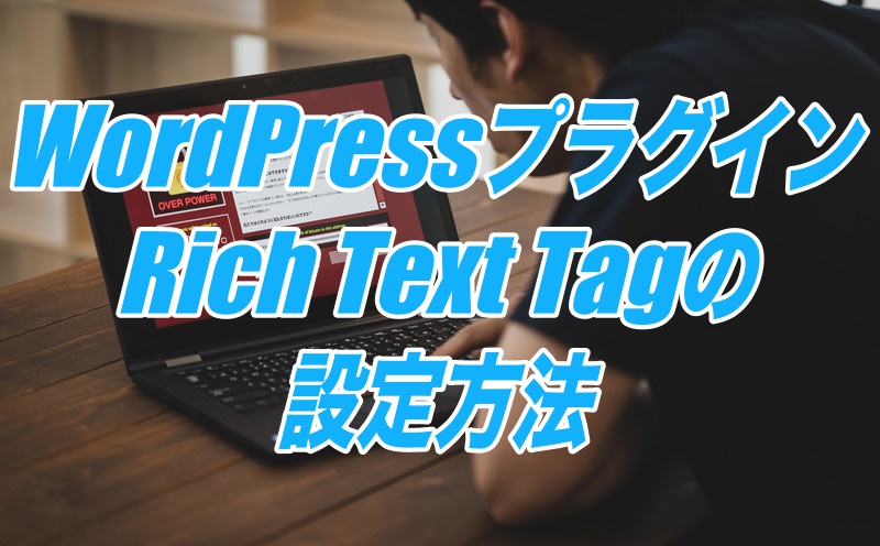 Rich Text Tags, Categories, and Taxonomiesの設定方法-カテゴリページに画像や説明文を追加できる ...
